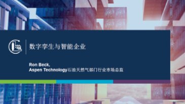 Aspen DMCplus | Advanced Process Control Technology | AspenTech